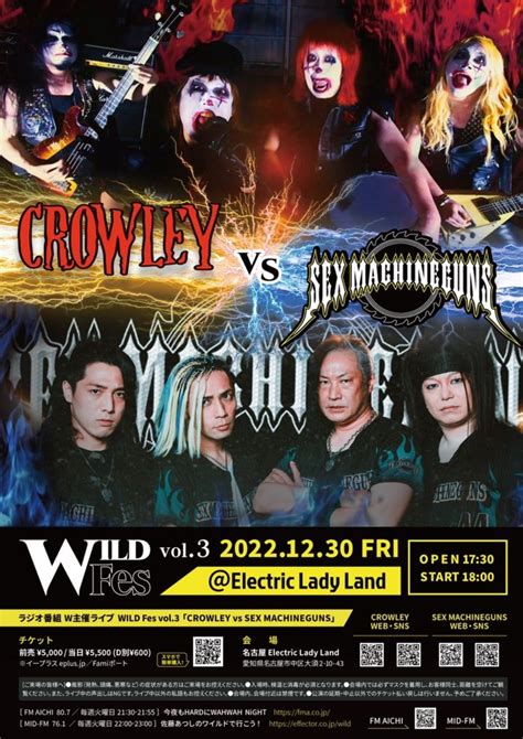 221230 Wild Fes Vol3 Crowley Vs Sex Machineguns Sex Machineguns 221230 Wild Fes Vol3 Crowley Vs Sex Machineguns Sex Machineguns