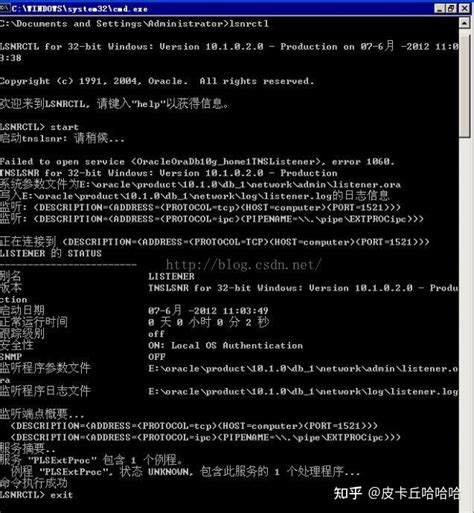 解决oracle报： Ora 12560 Tns 协议适配器错误 知乎