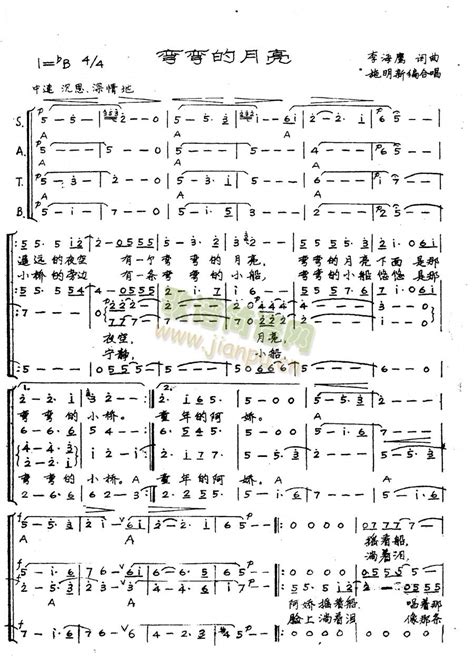 弯弯的月亮 歌谱简谱网