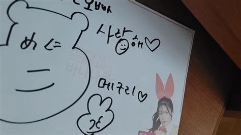 오늘 메구리 한국 팬미팅 의외의 게스트 Av배우 아님 유머 움짤 이슈 에펨코리아