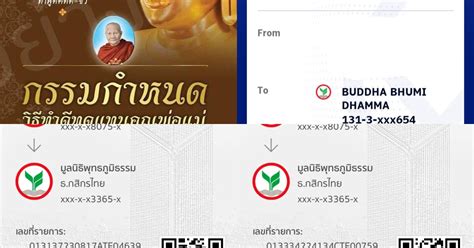 ร่วมเป็นเจ้าภาพจัดพิมพ์หนังสือสวดมนต์ “กรรมกำหนด” วิธีทำดีทดแทนคุณพ่อแม่ มูลนิธิพุทธภูมิธรรม