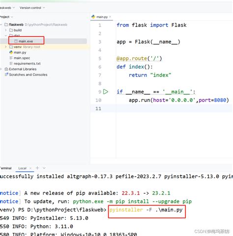 Python Pyinstaller打包exe修改icon以及窗体图标mob64ca14092155的技术博客51cto博客