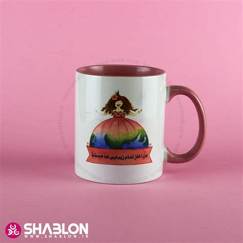 چاپ روی ماگ دسته صورتی روز دختر شابلون