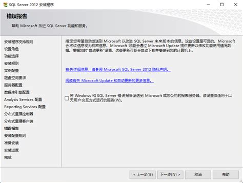 Microsoft SQL Server 数据库安装详细图文教程