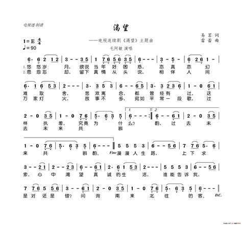 渴望（电视剧《渴望》插曲）