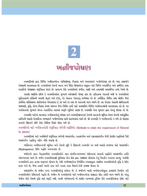 chap 2 pdf