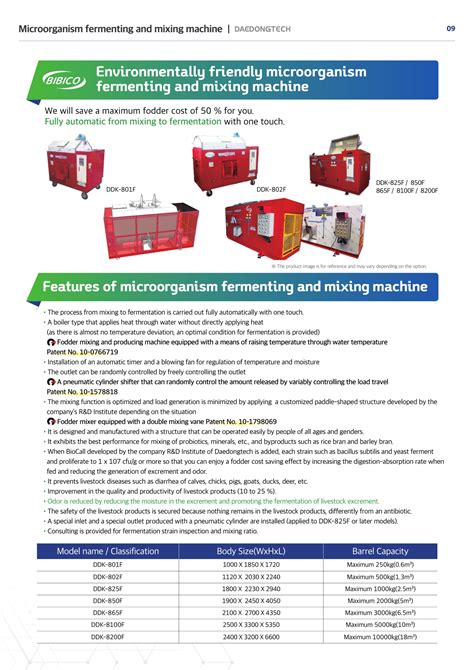 회사동정 대동테크 농축산용 기계 제품 제조 기업