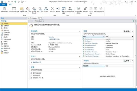 Office 365 Sharepoint 2013 Online 之母版页和页面布局office 365 Sharepoint 16