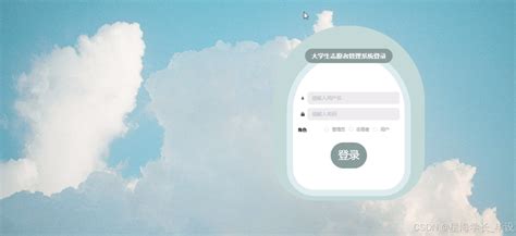 Nodejs毕设大学生志愿者管理系统程序论文 Csdn博客
