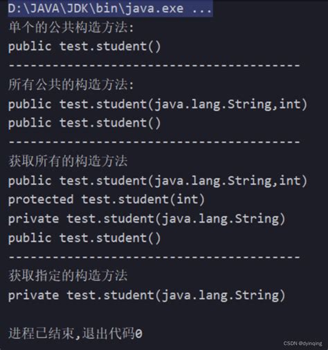 第十六章java 反射与注解 csdn博客