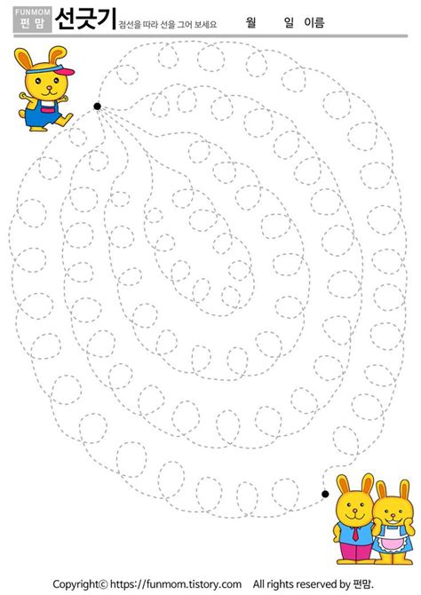 재미있는 선긋기 도안 프린트 활동지 홈스쿨 아이들 홈스쿨링