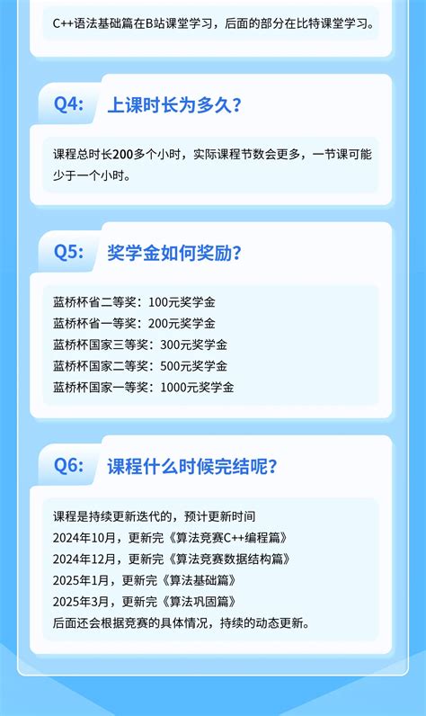 算法竞赛从零基础到获奖【冲刺蓝桥杯国奖】哔哩哔哩bilibili