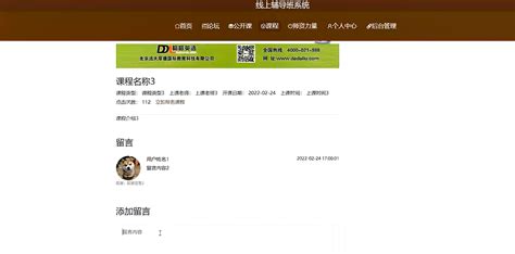 Springboot Vue前后端分离线上辅导网站 文档答疑远程vuespringboot前后端分离项目源代码 Csdn博客