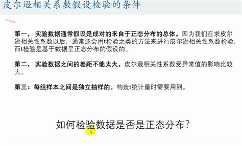 数学建模 判断数据是否服从正态分布 三维点如何判断是否符合正态分布 csdn博客