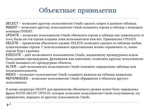 Управление правами доступа в sql cУБД oracle презентация онлайн