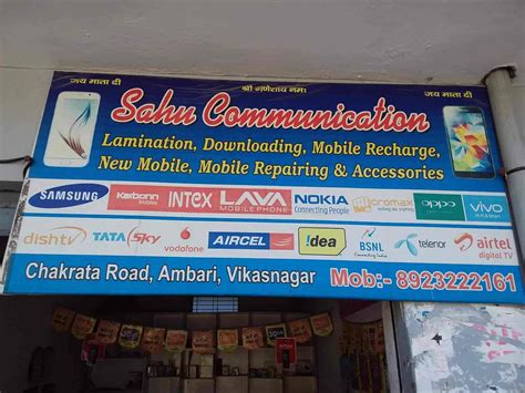 sahu communication in ambari dehradun best mobile phone repair