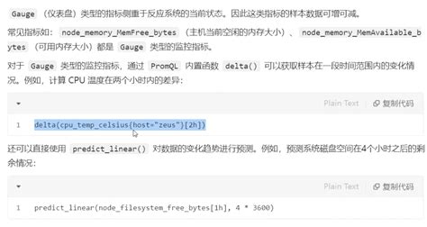 prometheus快速入门实战 prometheus教程 csdn博客