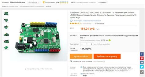 massduino uno r3 lc md 328d аналог arduino uno r3 Аппаратная