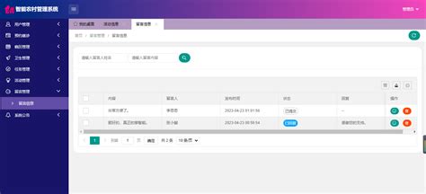 【原创】java springboot mysql智能农村管理系统 代码 当牛作码