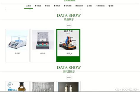 Javamysql 基于springboot实验室管理系统毕业设计基于spring实验室管理平台设计任务书 Csdn博客