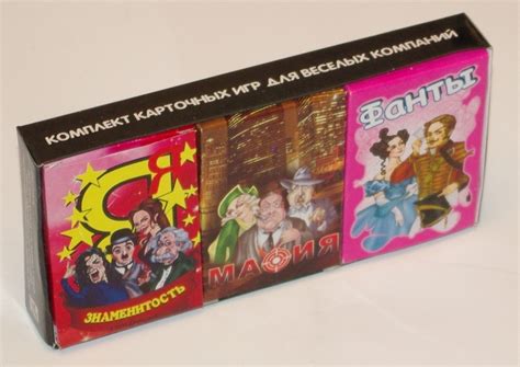 Набор из 3-х карточных игр "Фанты, Мафия, Я знаменитость" в коробке арт ...