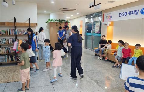 Dgb캐피탈 추석 맞이 전통문화체험 진행 파이낸셜뉴스