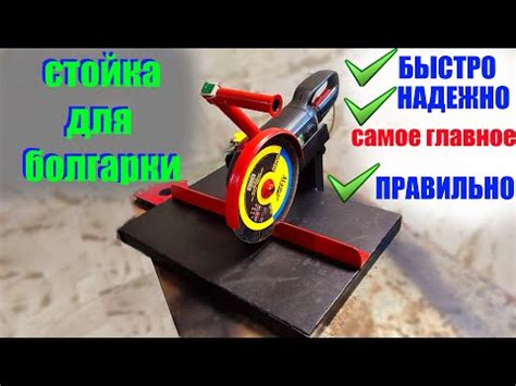Стойка Для Ушм 230 Своими Руками (6 видео) | Инструментарий