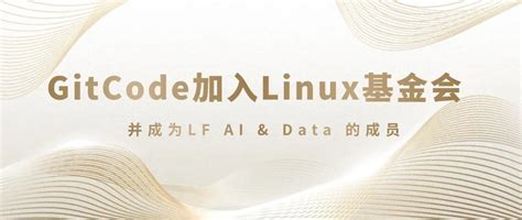 前沿资讯 汇聚开源资讯开源项目动态 Gitcode资讯中心