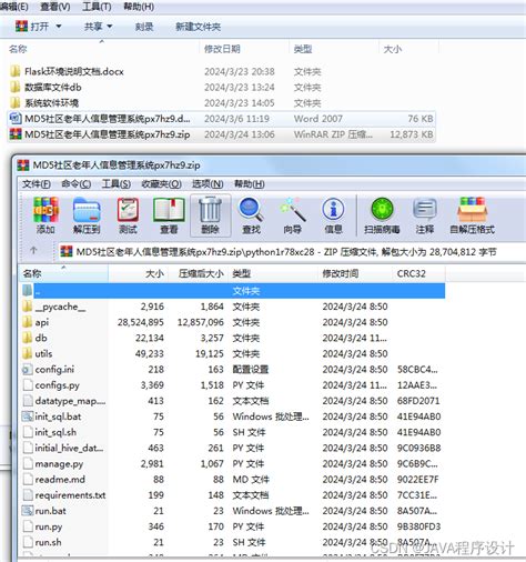 附源码 基于flask框架基于md5社区老年人信息管理系统 Pythonmysql论文 Csdn博客