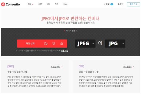 Jpeg  변환하는 아주 간단한 4가지 방법 레몬틱 테크