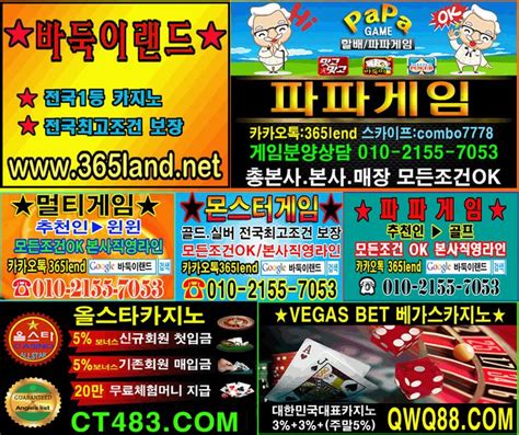 파파게임 군주게임 멀티게임 몬스터게임 올스타카지노 베가스카지노 카지노 바카라 바둑이랜드 파파게임분양 본사의 정책으로 짱구and로봇이 있을수