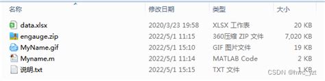 matlab制作手写表白名字动画 怎么样用matlab写名 csdn博客