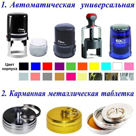 Оснастки для печатей - Печати & Штампы