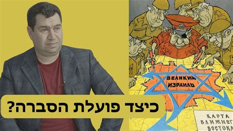כיצד פועלת הסברה אלכס צייטלין הרצאה בקרן התקווה Youtube