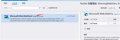 Webview2的使用，是时候替换webbrowser组件了。c Webbrowser更换内核 Csdn博客