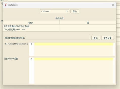 Jmeter读取csv文件实现参数化技术指南霍格沃兹测试开发学社infoq写作社区 Jmeter读取csv文件实现参数化技术指南霍格沃兹测试开发学社infoq写作社区