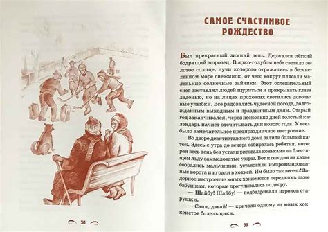 Детям о дружбе - купить книгу в магазине Благозвонница 978-985-511-915 ...