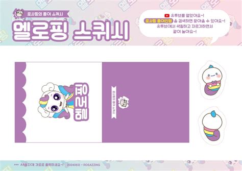 [스퀴시] 캐치티니핑 멜로핑 종이인형 스퀴시 만들기 무료 도안 네이버 블로그