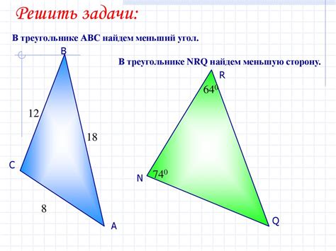 Соотношение между сторонами и углами треугольника презентация онлайн