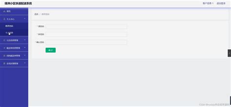 Java绿洲小区快递配送系统开题源码开源快递配送系统 Csdn博客