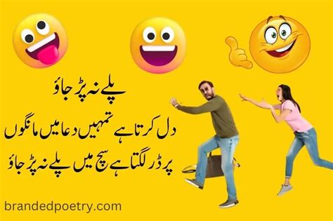 Funny Poetry In Urdu Challenge You To Stop Your Laugh