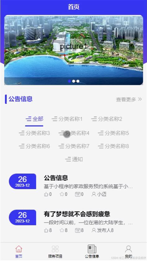 Python毕设 基于小程序的家政服务预约系统40zi591d程序论文 可用于毕业设计 Csdn博客