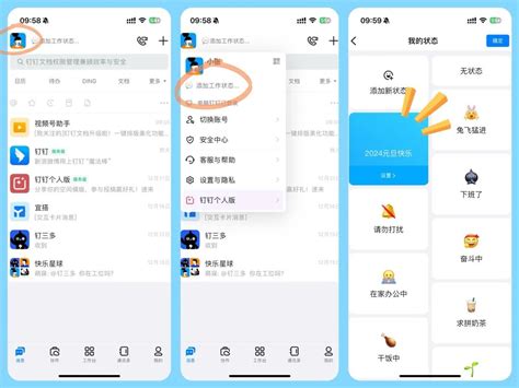 你好 2024！和钉钉一起点亮你的新年吧！ 霍迹企服 钉钉服务商 专属钉钉 钉钉专业版 宜搭