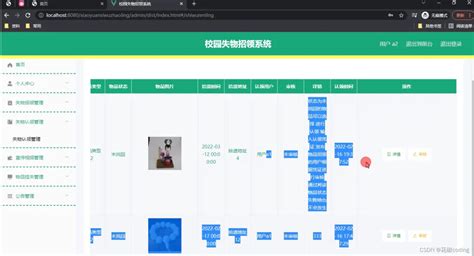 基于springboot vue uniapp微信小程序的校园失物招领系统的详细设计和实现 阿里云开发者社区