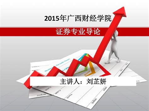 一 二 word文档在线阅读与下载 无忧文档