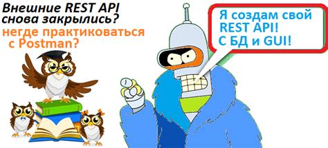 Пишем свой REST API от проектирования к Python реализации