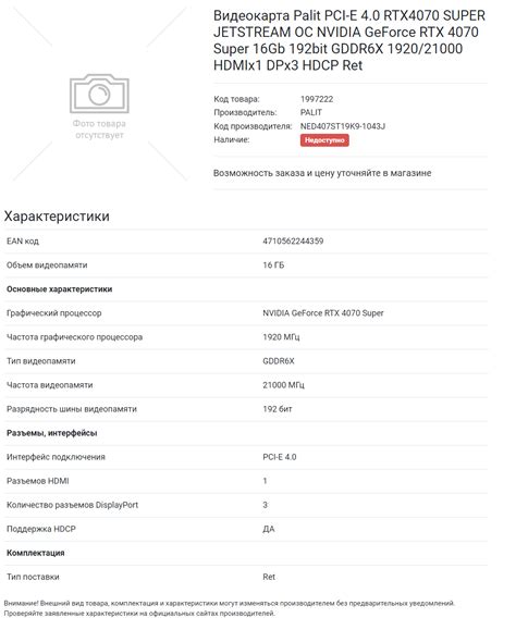 Nvidia Geforce Rtx 40 Super Gpu Specs Leak Out Again 4080 Super Gets Worlds Fastest Gddr6x