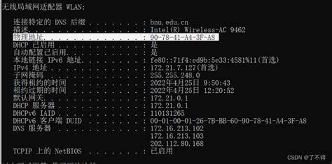 【计网实验】lab exercise arp csdn博客