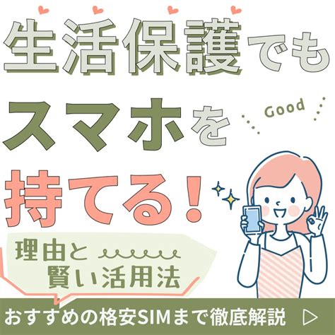 通話可能なプリペイドsimのおすすめをご紹介！ 携帯ブラック 生活保護 レンタル携帯 プリペイド携帯 だれでもモバイル