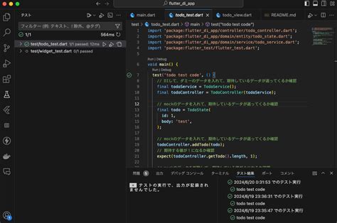 GitHub sakurakotubaki flutter di app FlutterでDiについて学んでみた